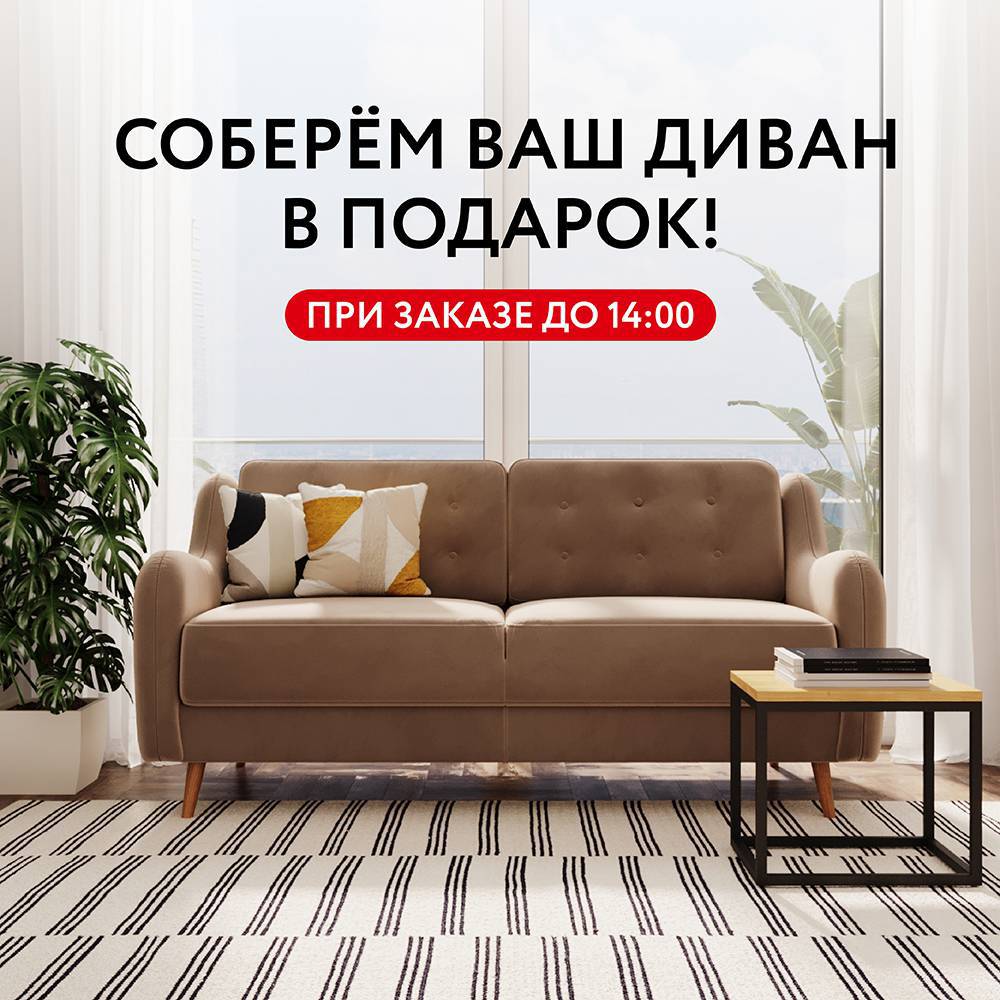 Диван Римини мини, цвет Бежевый, размер 175 см в Москве, цена 92 299 ...
